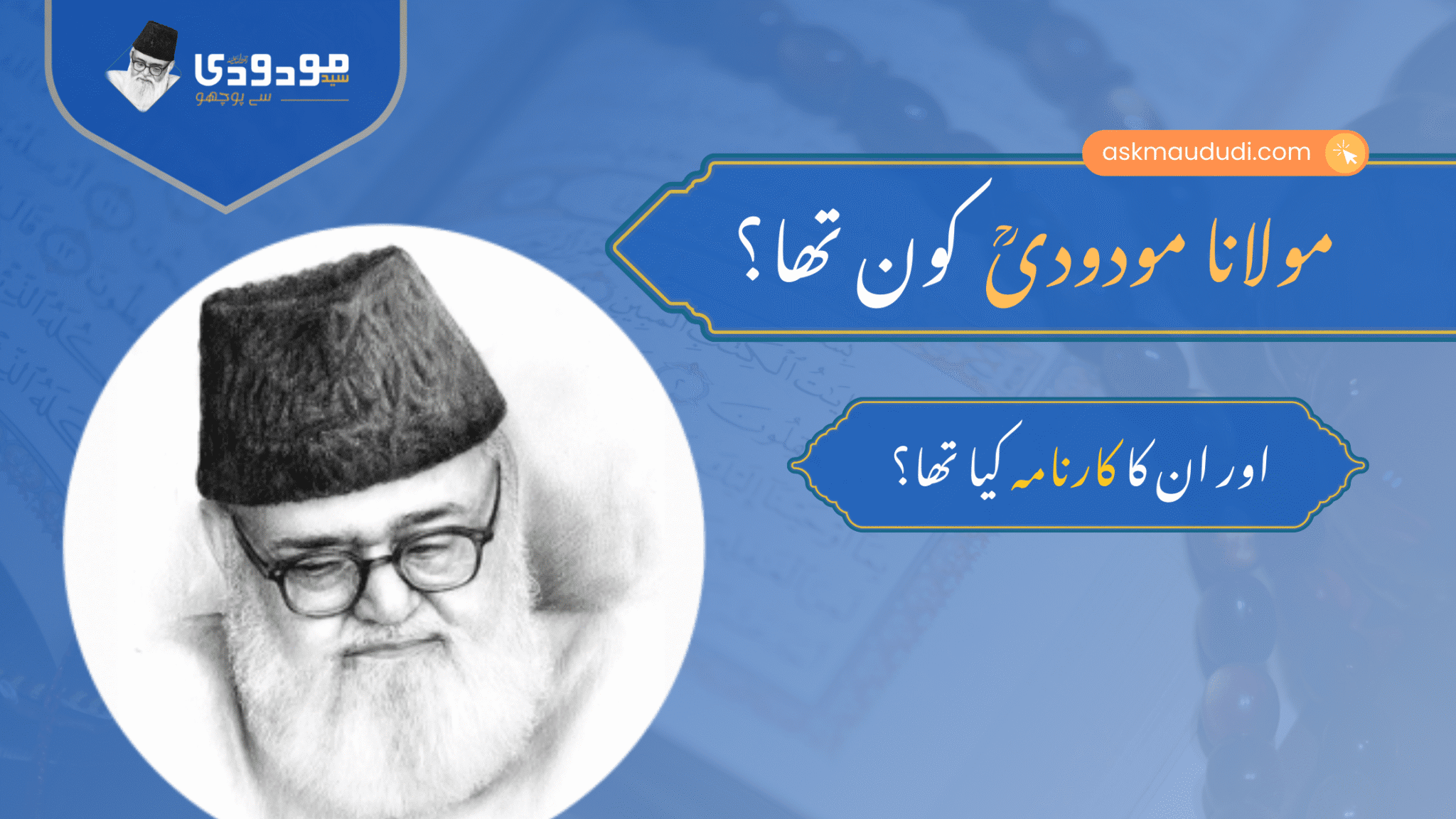 Home - Syed Abul Ala Maududi