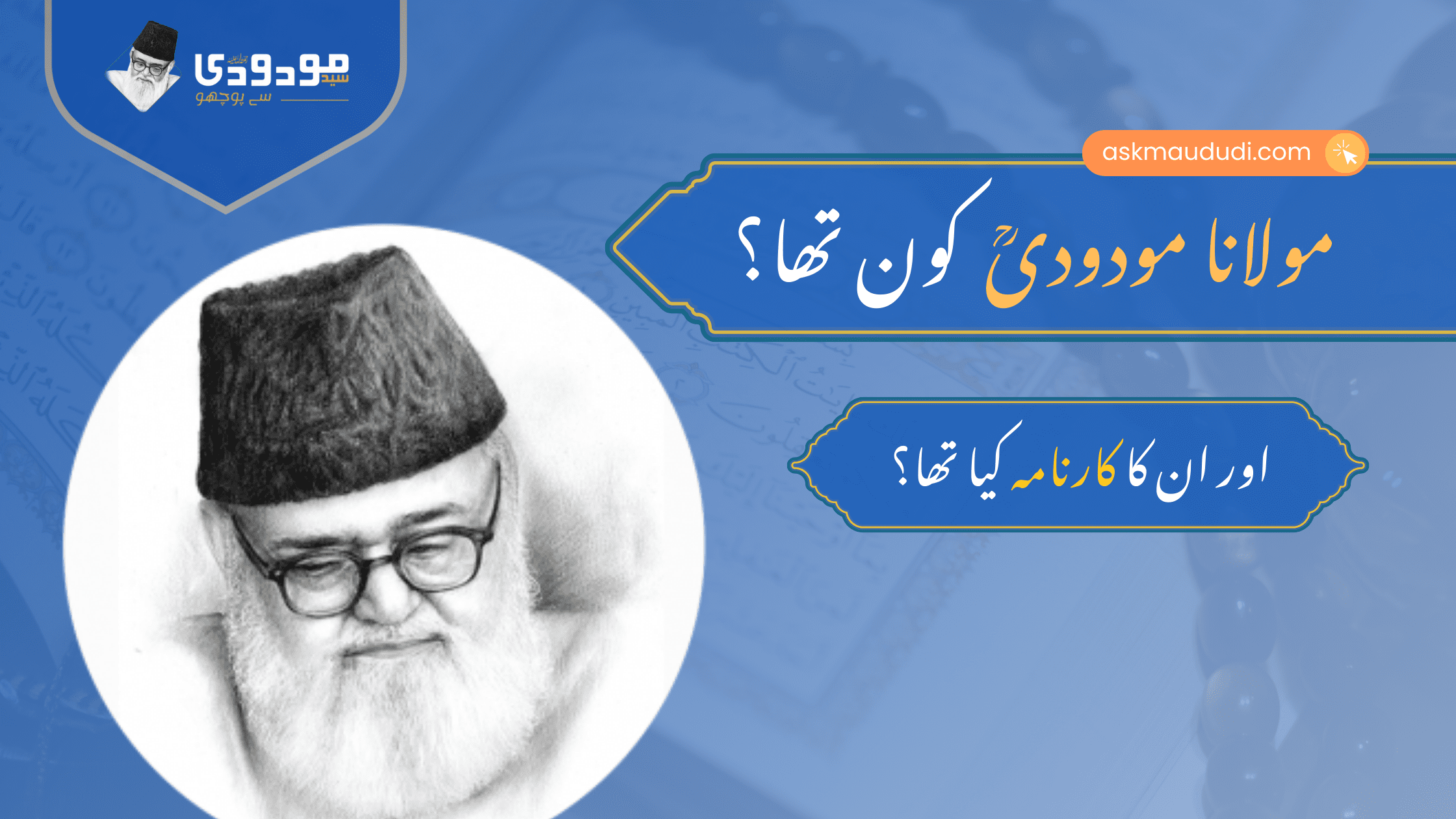 Home - Syed Abul Ala Maududi